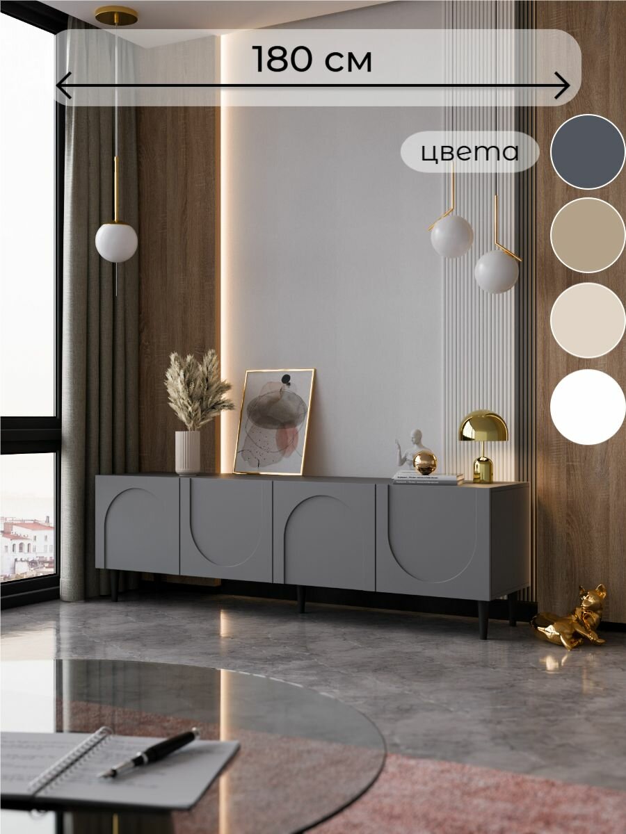 Тумба под тв напольная MTO-Profi "Санта" графит 180х40х55см