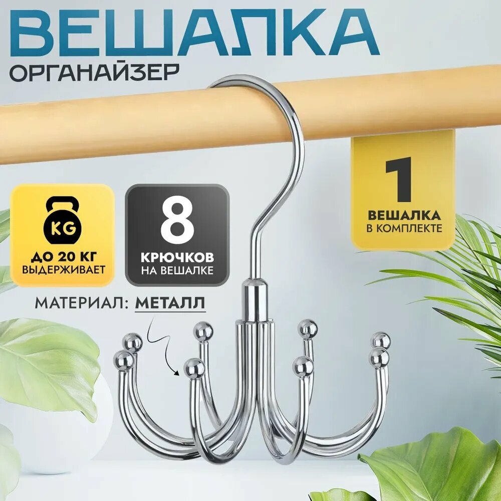 Вешалка плечики, 12 см, 1 шт