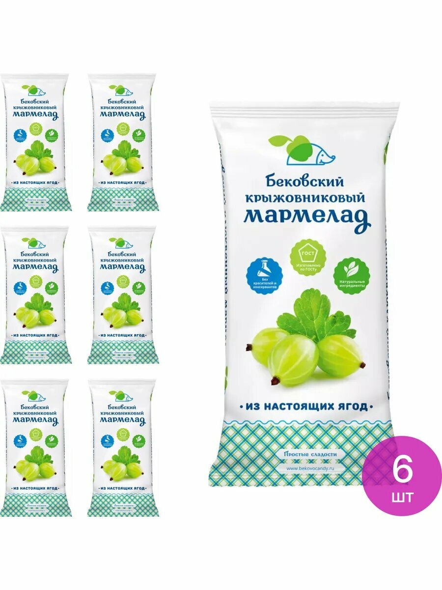 Мармелад Бековский крыжовниковый 260г (комплект из 6 шт)
