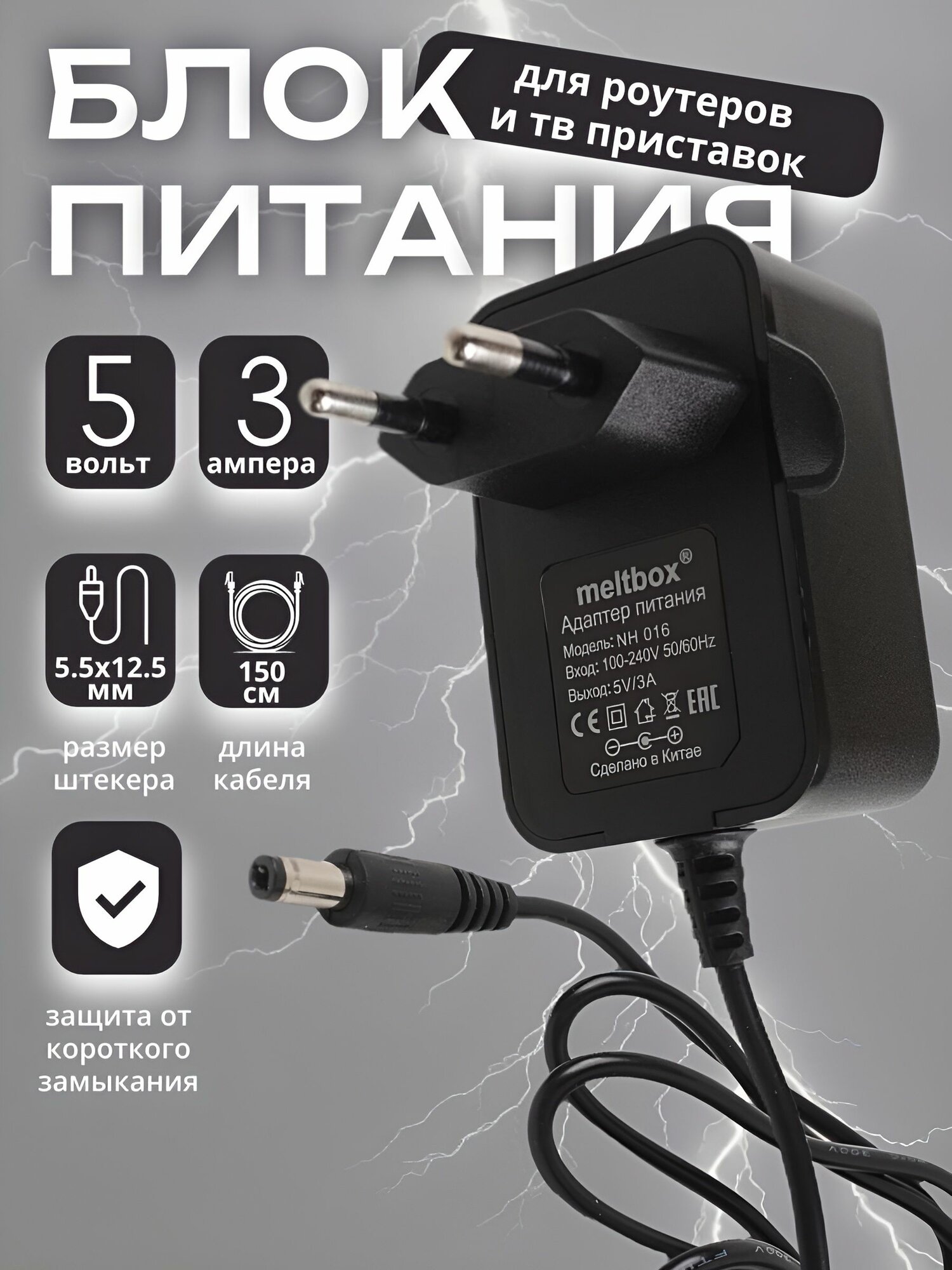 Блок питания 5V 3A, штекер 5,5х2,5мм для роутеров, ТВ приставок