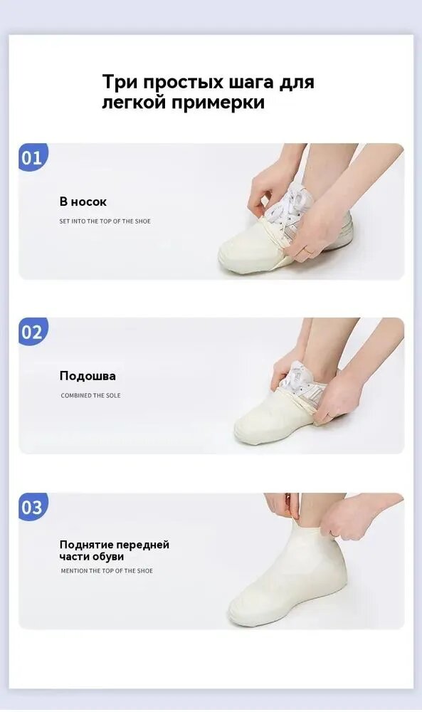 Чехлы-дождевики на обувь — фото 1