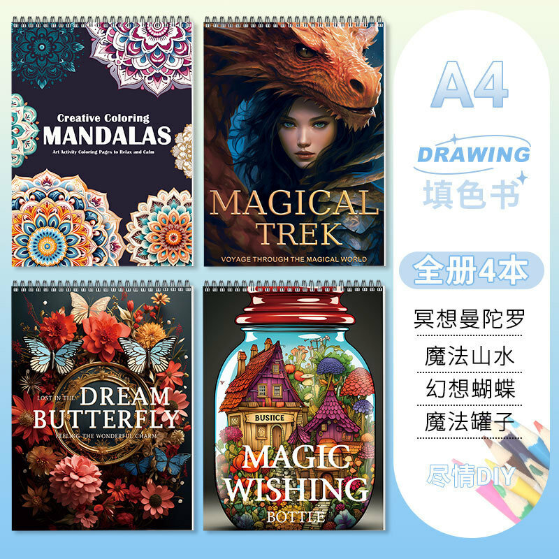 Книга для раскрашивания мандалы для детей, креативная книга для раскрашивания для взрослых, книга для снятия стресса