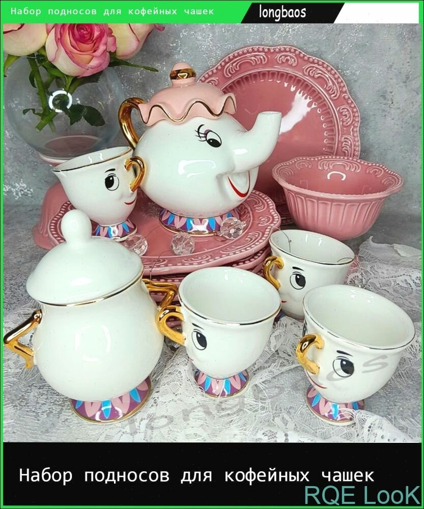 Сервиз чайный, кофейный