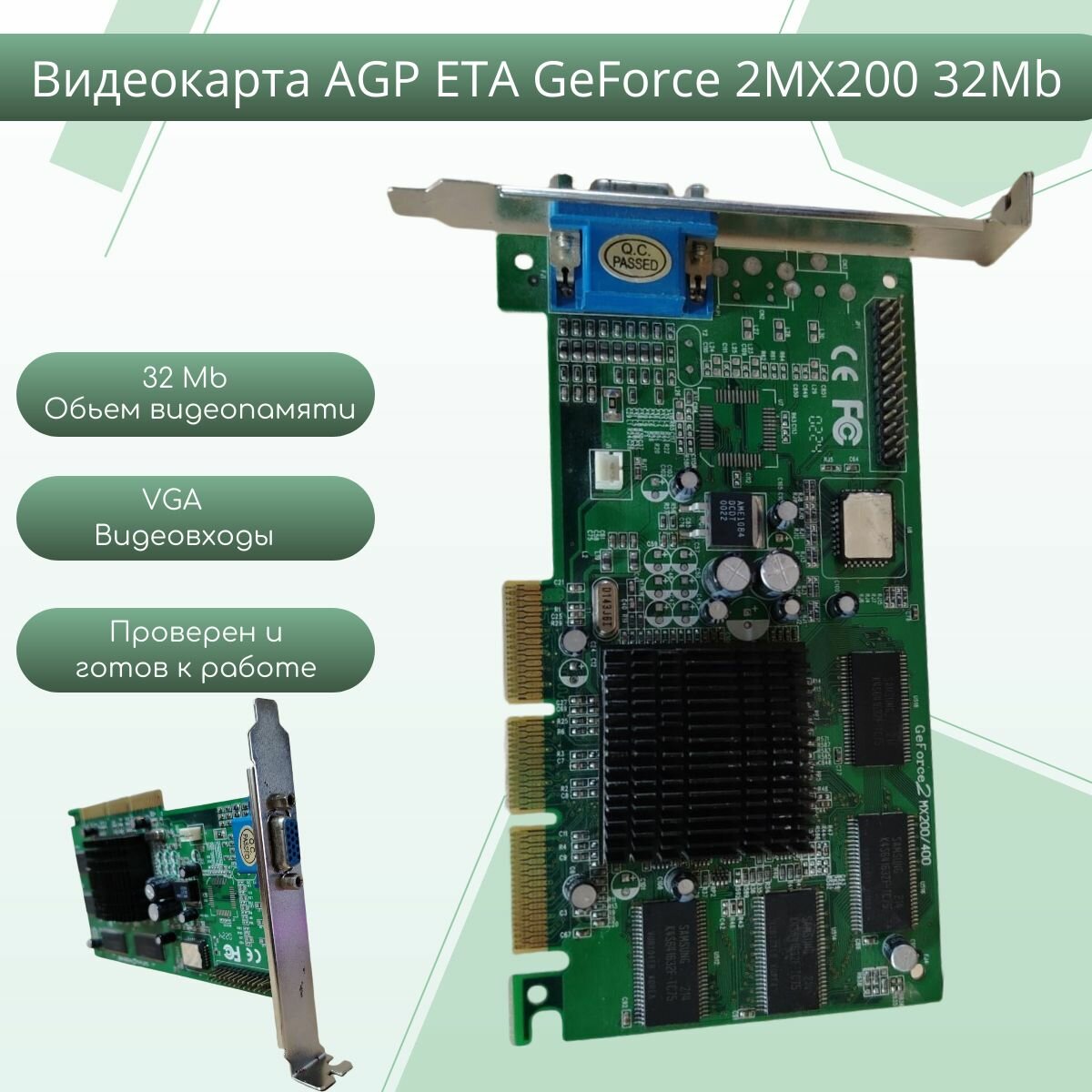 Видеокарта AGP ETA GeForce 2MX200 32Mb