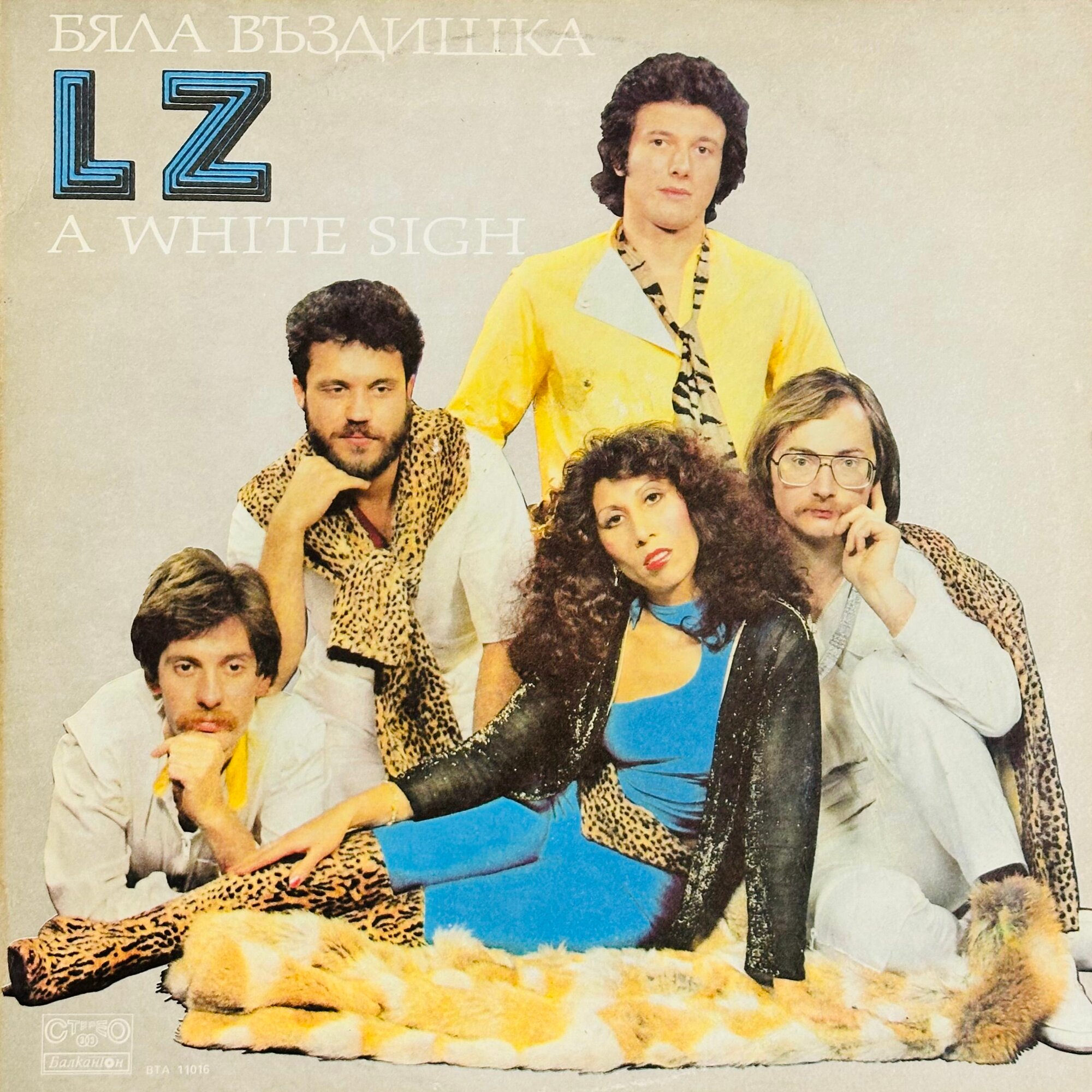 LZ "Бяла Въздишка / A White Sigh", винил LP12" 1984