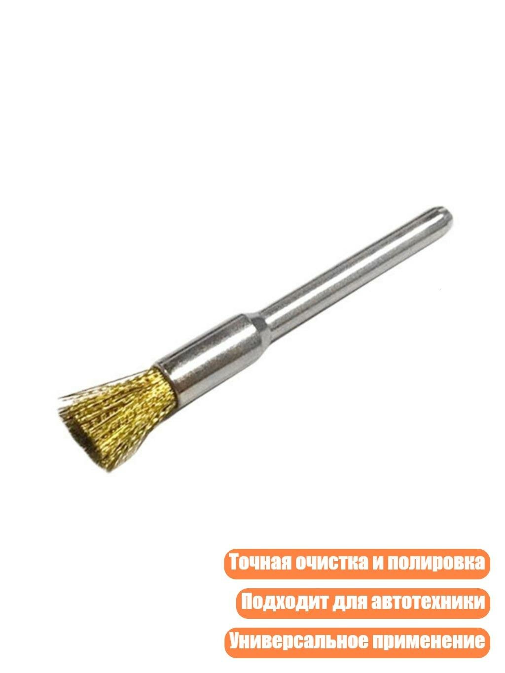 Медные щетки с проволочным колесом, 10 шт, 3 мм, Медная проволока типа ручки