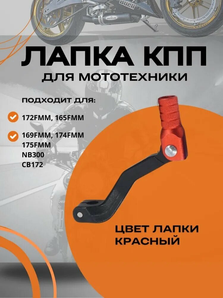 Коробка передач для мототехники