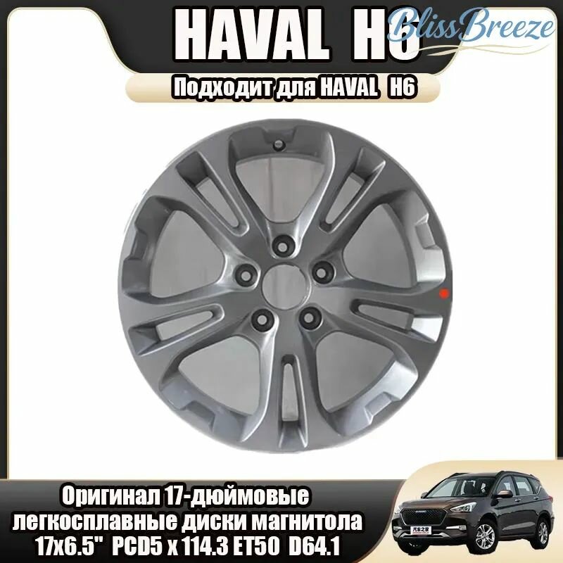 OPPSPORTS HAVAL M6 Колесный диск Штампованный 17x6.5" PCD5х114.3 ET50 D64.1 Колесный диск Штампованный 17x6.5" PCD5х114.3 ET50 D64.1