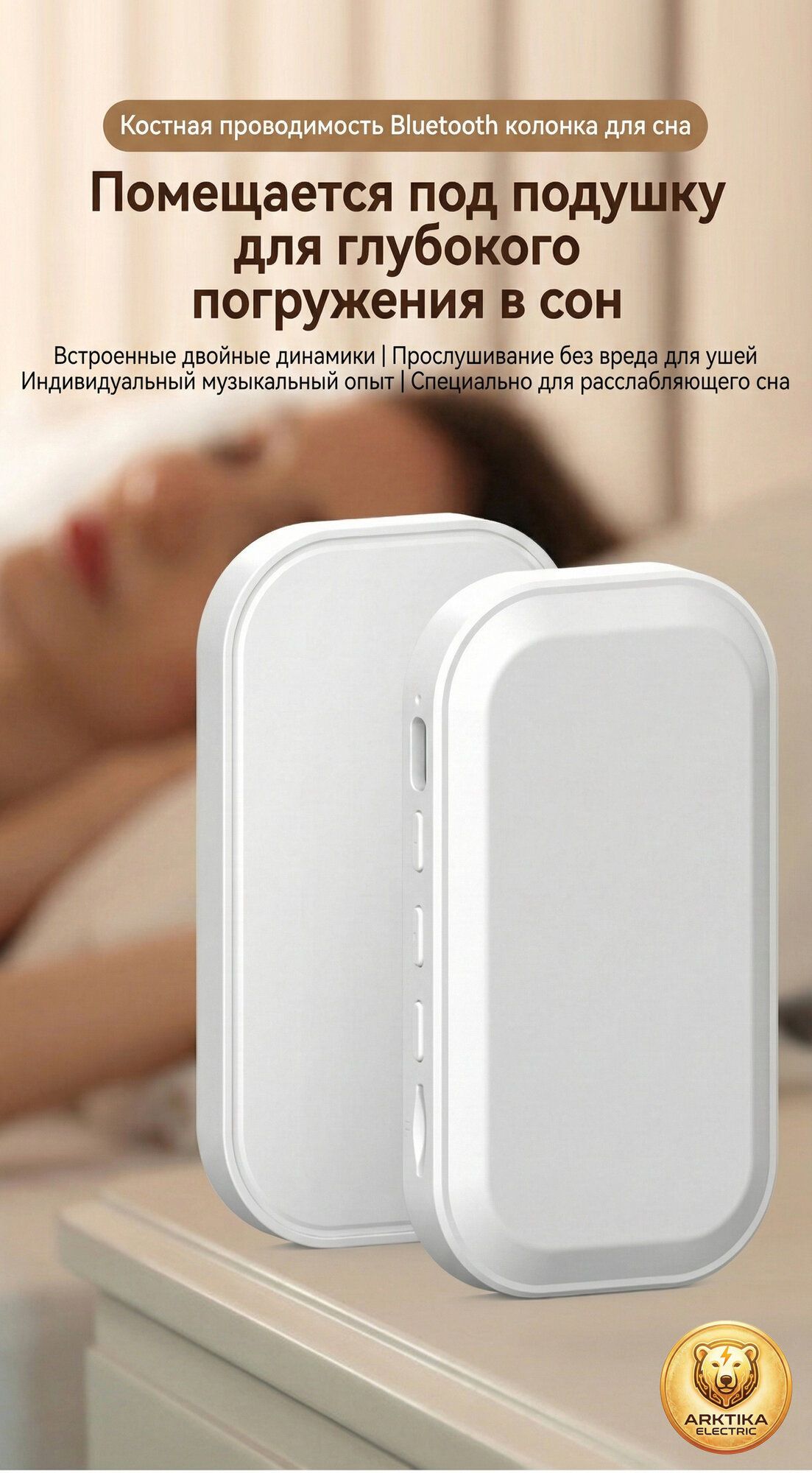 Динамик Аудиосистема для сна с костной проводимостью, Bluetooth, портативная, наушники для сна. Новогодний подарок