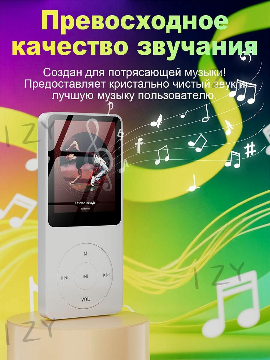 MP3-плеер 64 ГБ, белый — фото 1