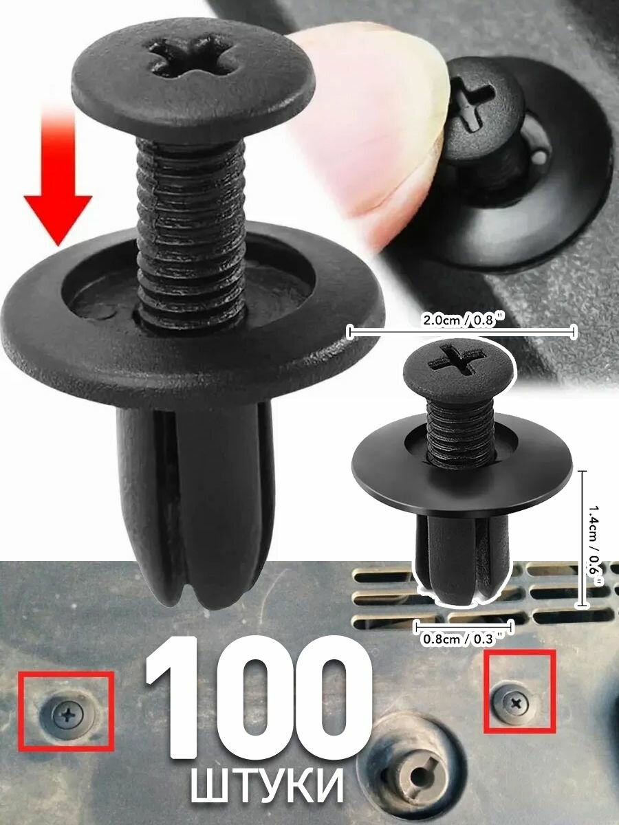 Клипса крепежная автомобильная, 99 шт.