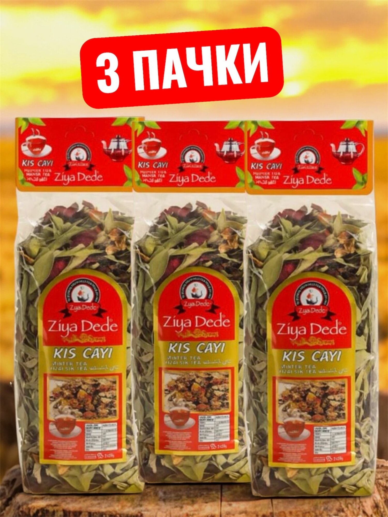 Турецкий травяной зимний чай со специями Ziya Debe KIS CAYI, 200 грамм-3-упаковки