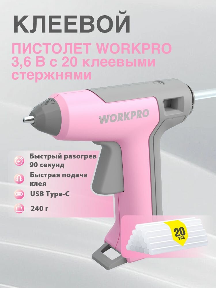 Клеевой пистолет для рукоделия