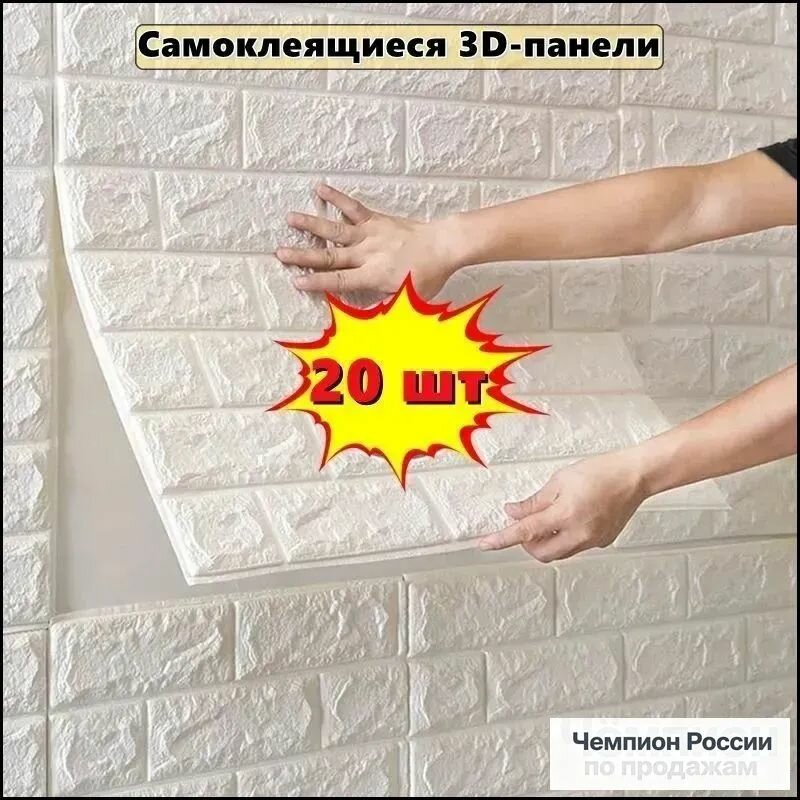 Стеновая панель-Новинка