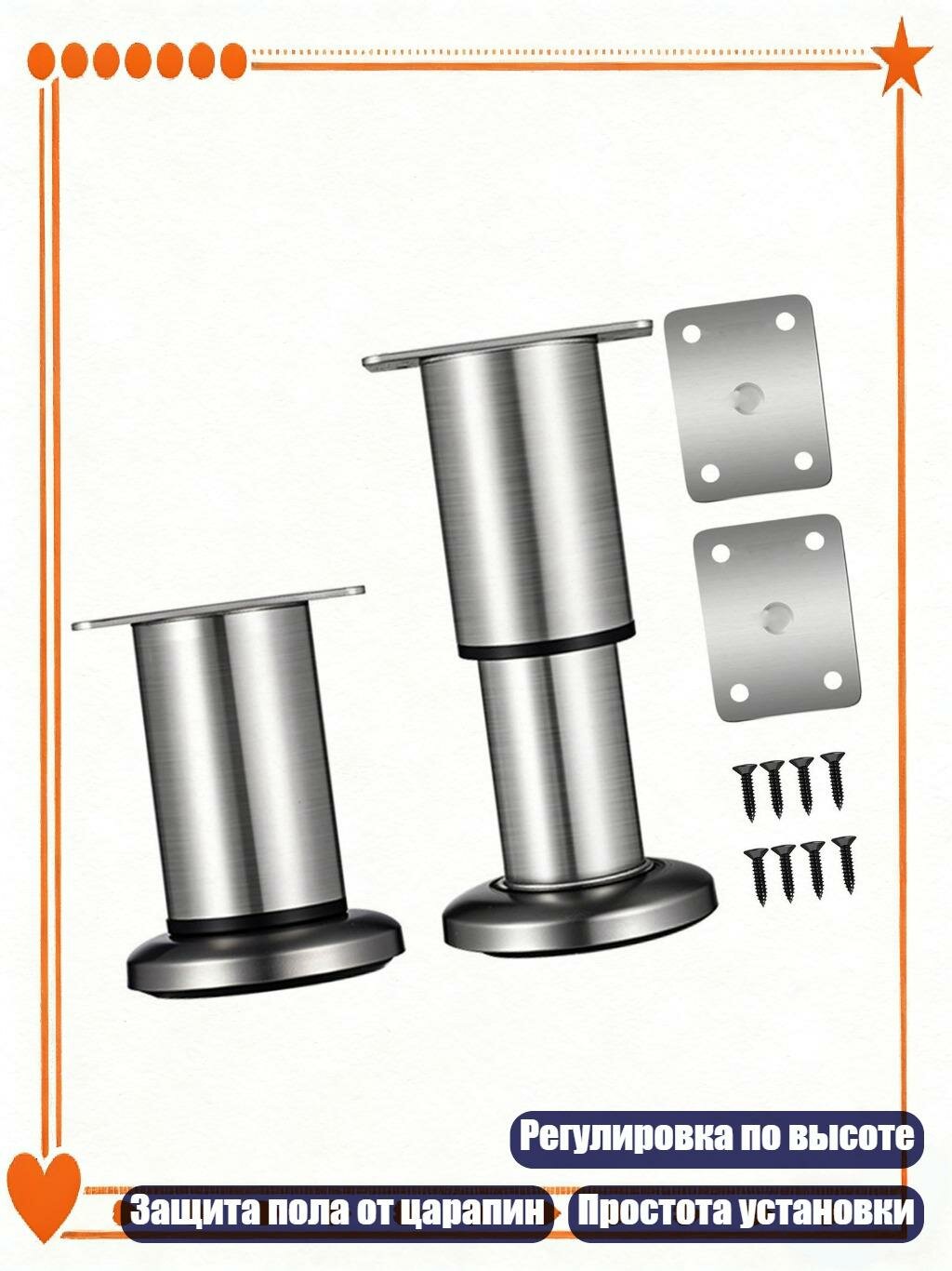 Регулируемые стальные ножки для мебели 15 см, 4 шт, от 8 до 12 см