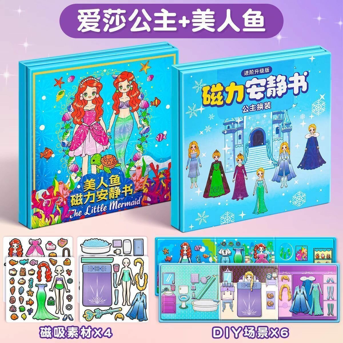 Горячая распродажа SG: Магнитная тихая книга для девочек с принцессой Эльзой, игрушка ручной работы без вырезов, магнитные наклейки русалки i02