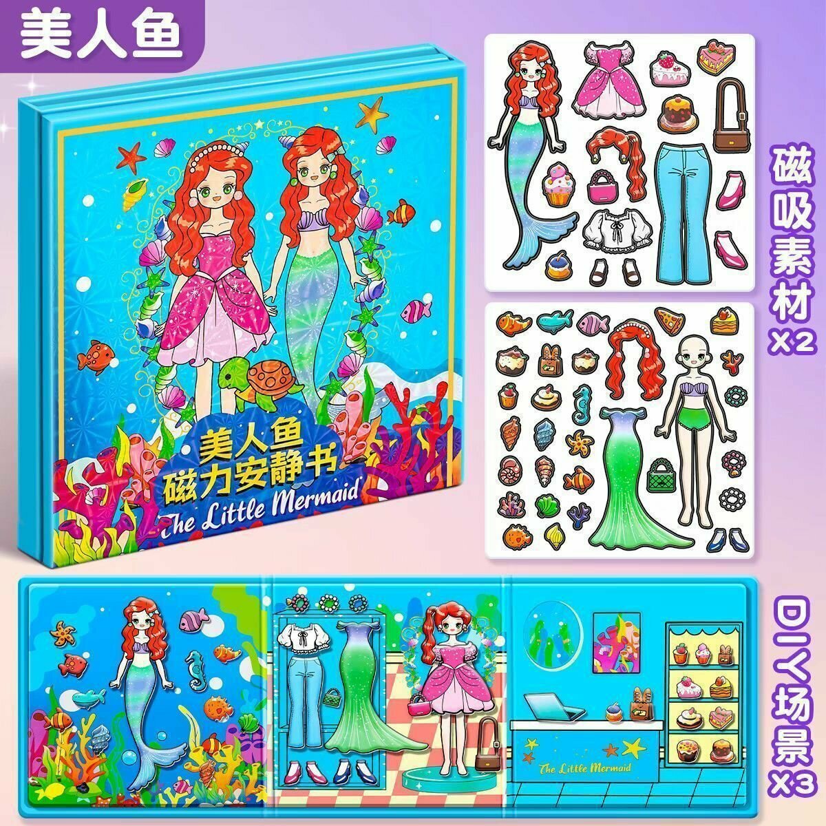 Горячая распродажа SG: Магнитная тихая книга для девочек с принцессой Эльзой, игрушка ручной работы без вырезов, магнитные наклейки русалки i02