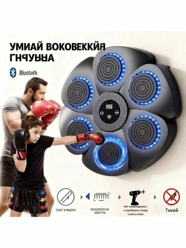 Набор инвентаря для бокса