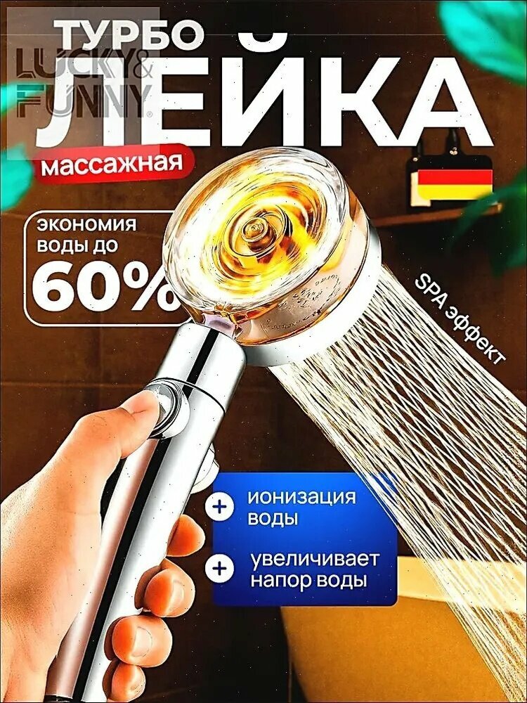 Лейка для душа с фильтроми и вентилятором массажная /Душевая лейка тропический душ