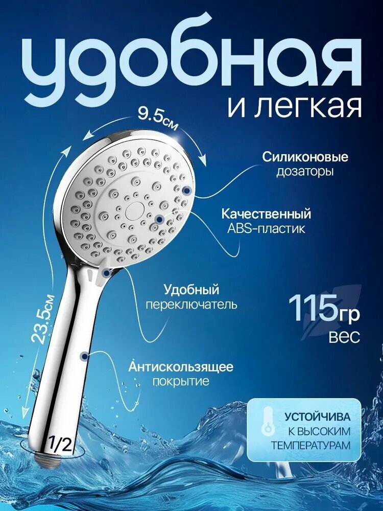 Лейка для душа — фото 1