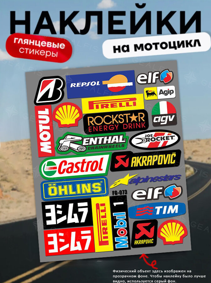 Наклейка для мототехники