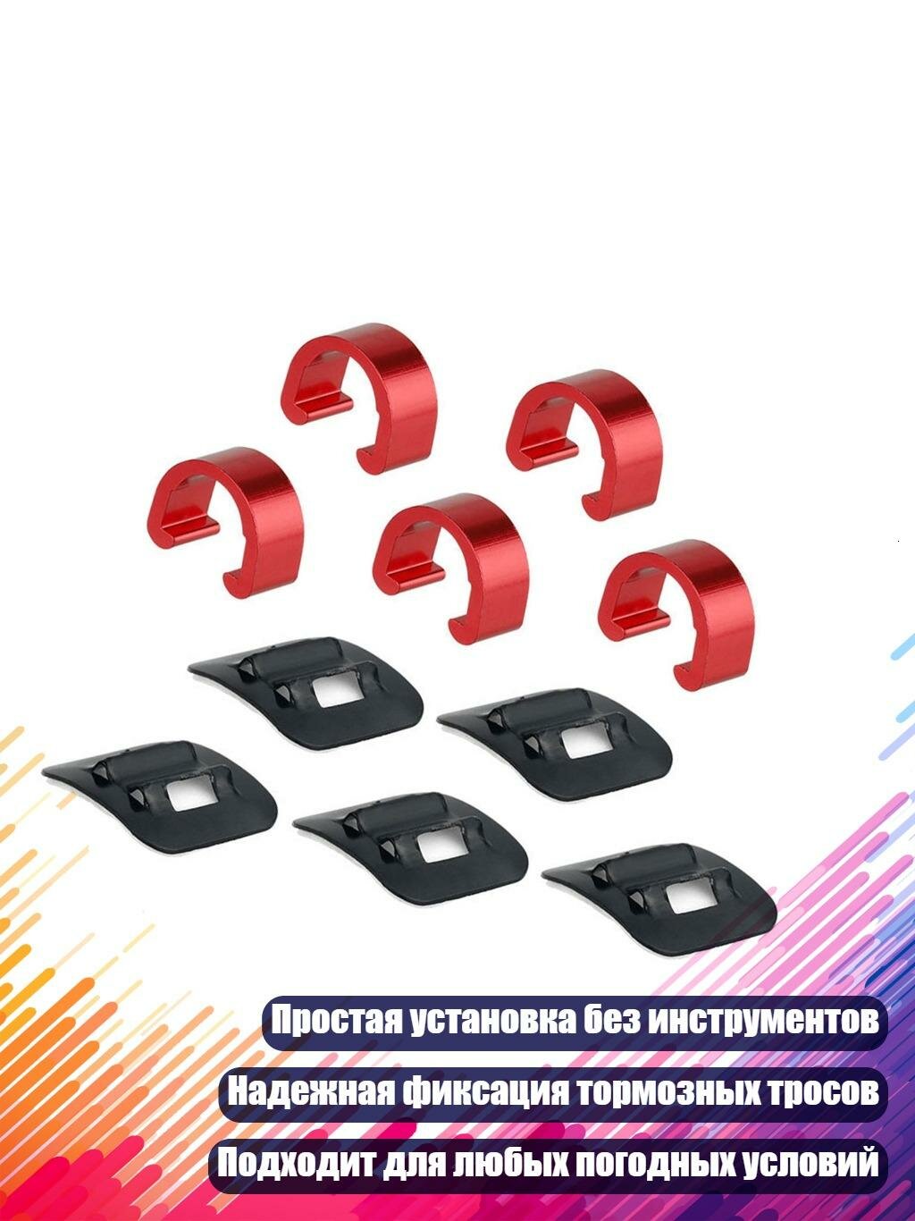 Коррозионностойкий фиксатор тормозного тросика для велосипеда, красный