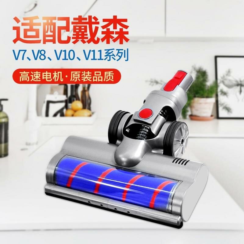 Щетка для пола Dyson V7 V8 V10 V11 с роликом и мягкой флокировкой для бережной чистки ковров