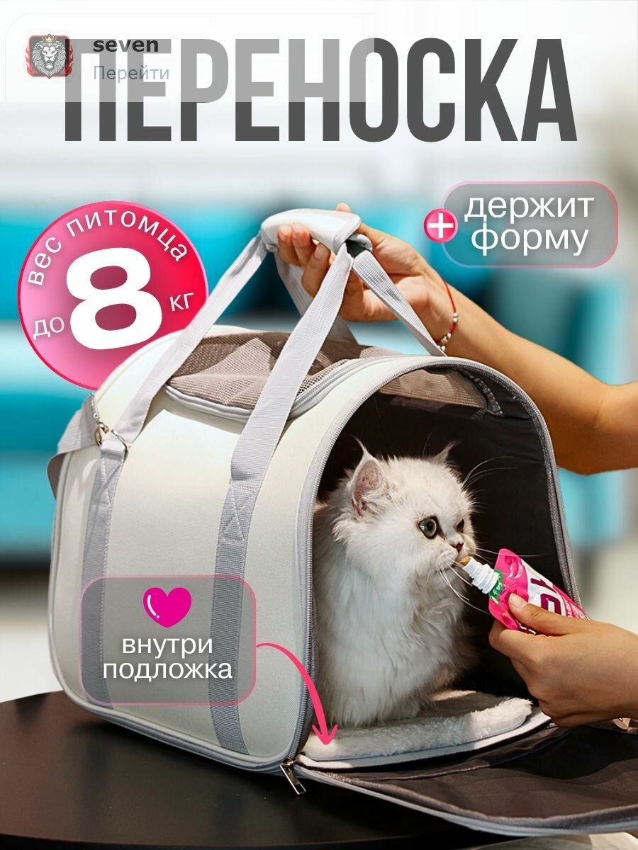 Переноска, для животных, мягкая, с жестким каркасом, для карликовых, средних и крупных животных