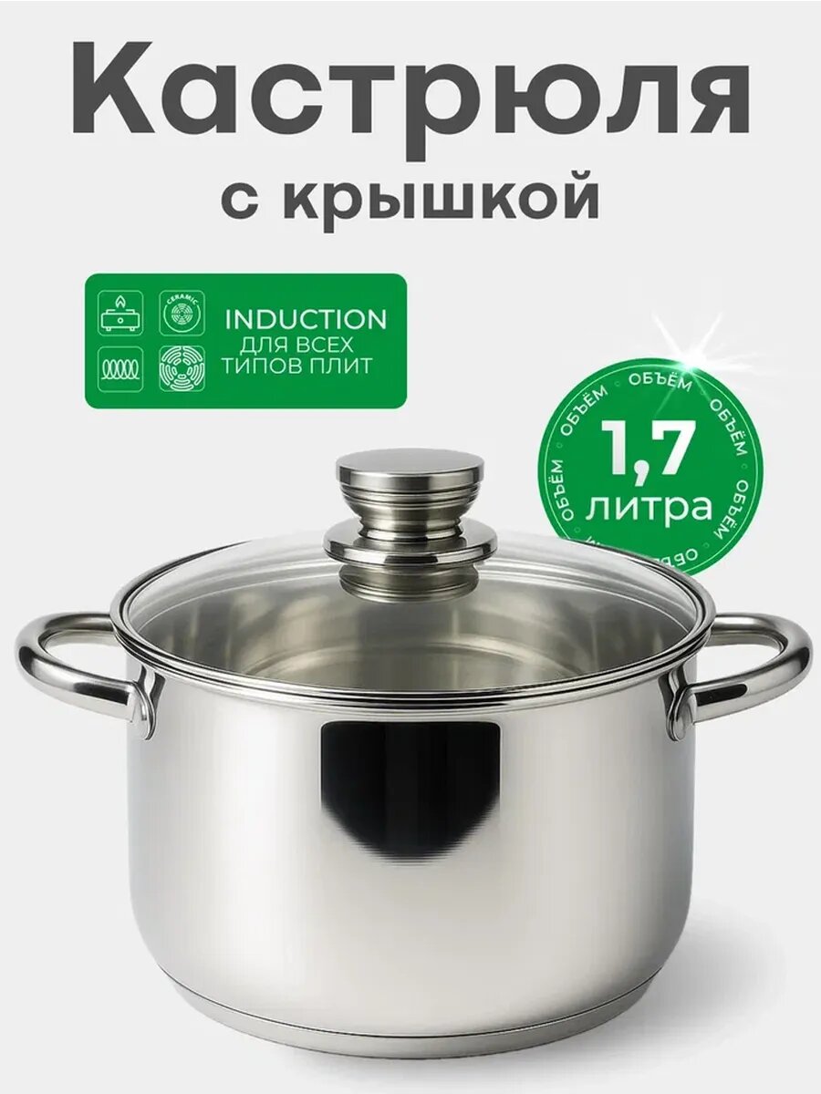Кастрюля с крышкой из нержавеющей стали с толстым дном