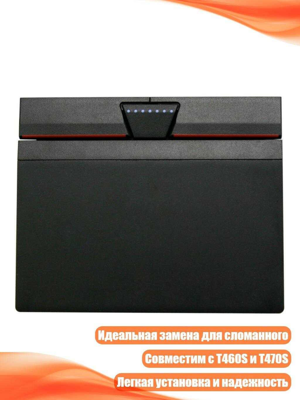 Клавиша тачпада для ноутбука T460S T470S