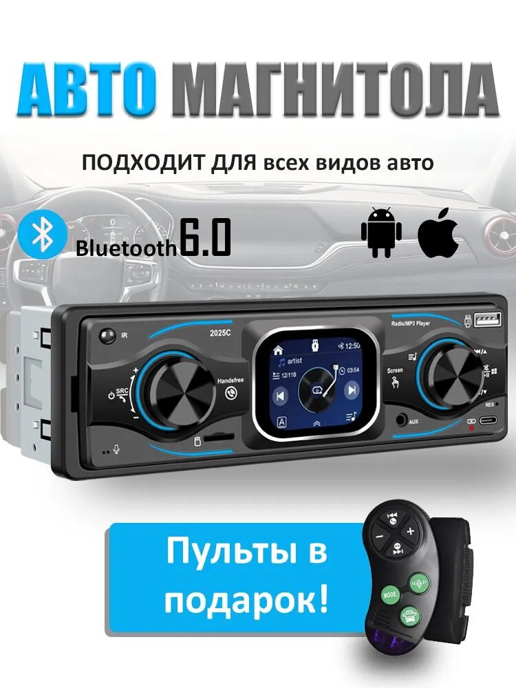 Автомагнитола, диагональ: 2.2", 1 DIN