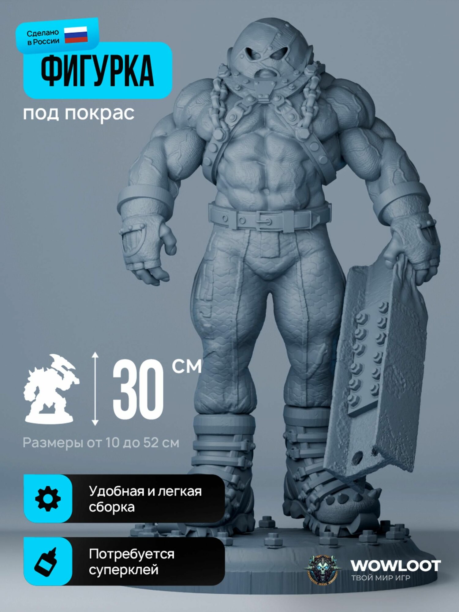 Фигурка Джаггернаут 30 см (Juggernaut Spider man) для покраски