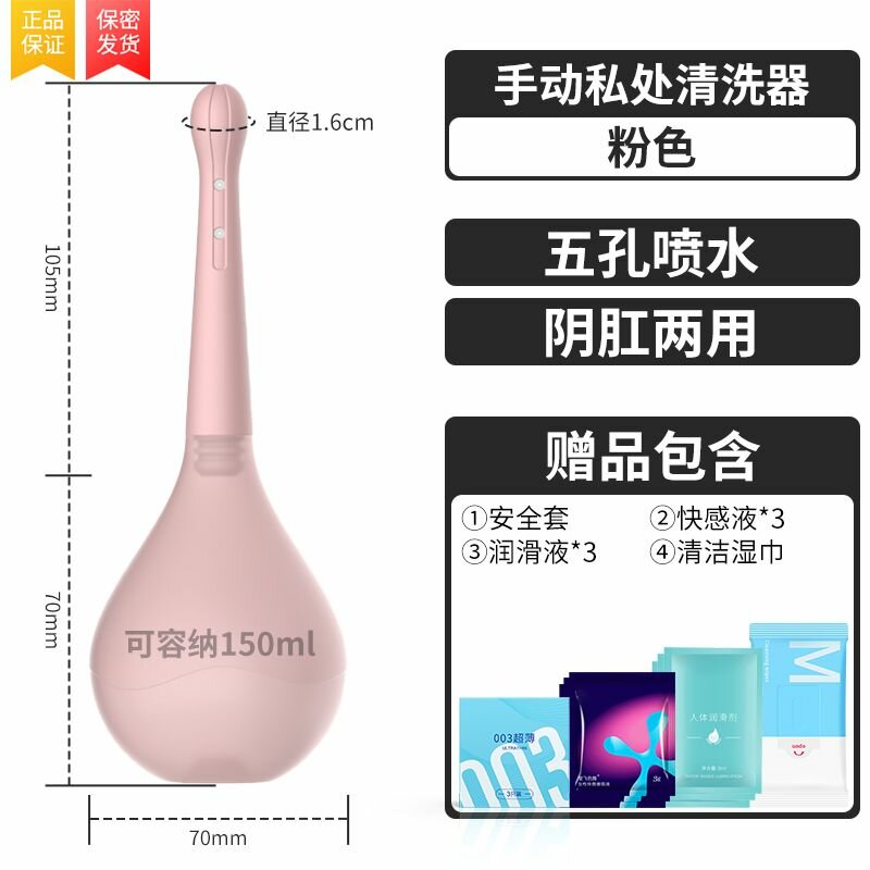 Анальный душ клизма секс-игрушка инструмент для очищения кишечника для мужчин и женщин очиститель интимных частей