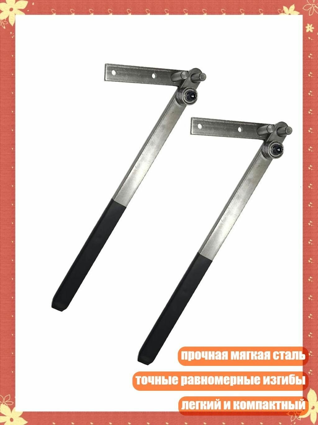 Ручной инструмент для создания крепежных элементов путем гибки металлических прутков диаметром до 5/16 дюйма, - 2ШТ