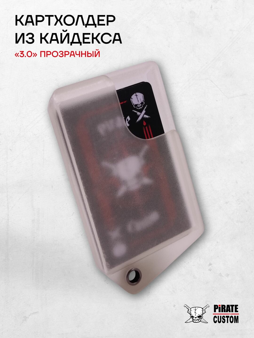 Картхолдер