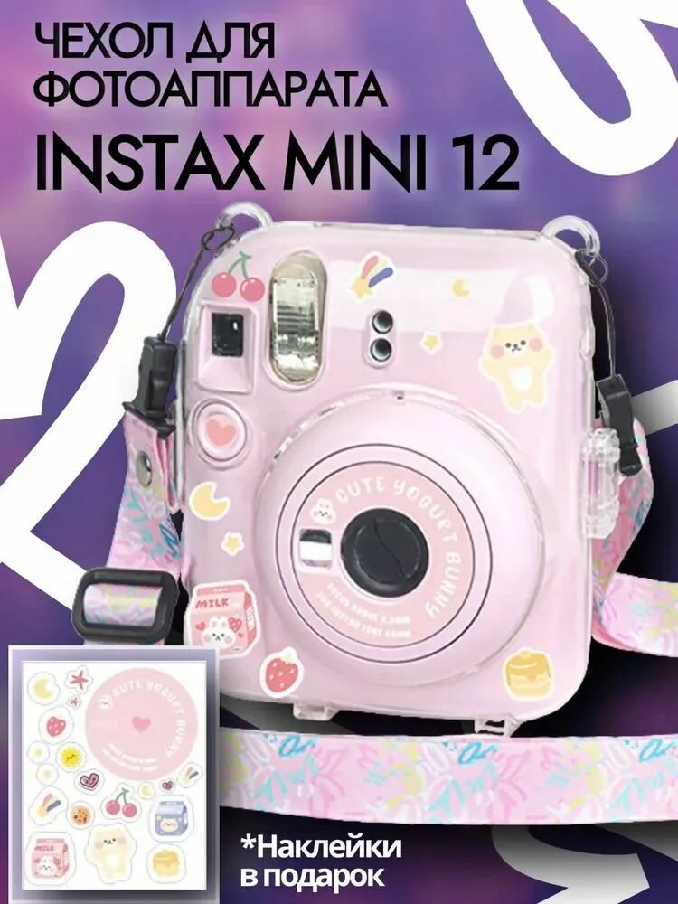 Защитный чехол для Instax Mini 12 прозрачный