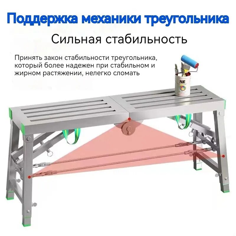 Складные подмости 30*180 см с регулируемой высотой от 90 до 140 см для строительных работ. Макс. нагрузка 400 кг — фото 1