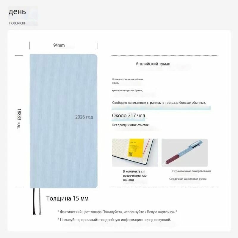 Hobonichi Techo B7 - японский еженедельник с культовой бумагой! Идеален для перьевых ручек, карманный формат
