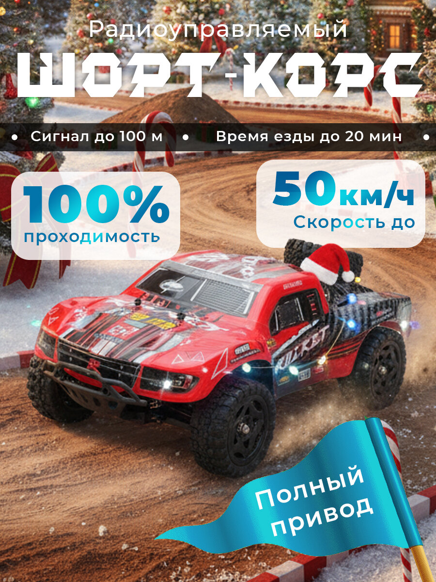 Машинка на пульте управления Remo Hobby Rocket UPGRADE 1621UPG 4WD RTR, внедорожник масштаб 1:16, красный