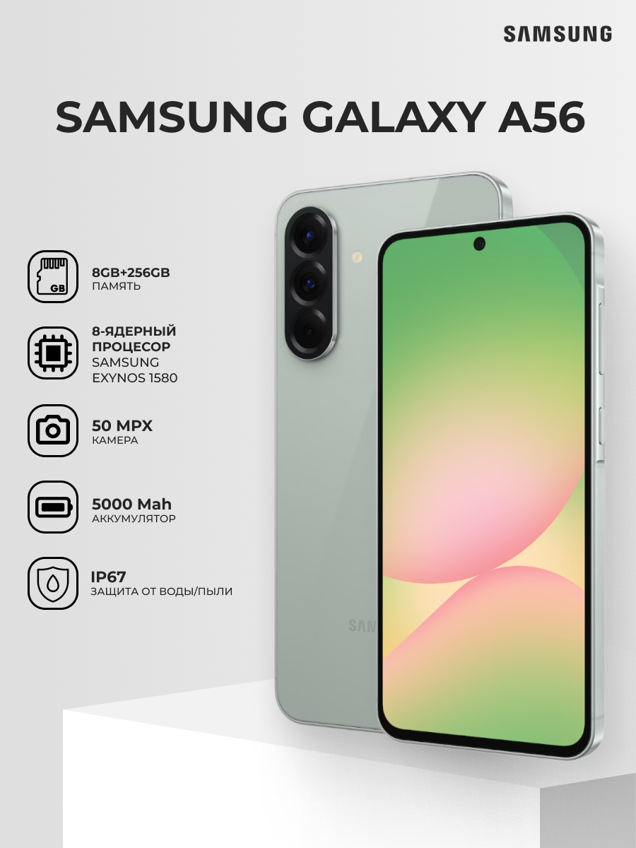Смартфон Samsung Galaxy A56 5G 8/128GB Lightgray