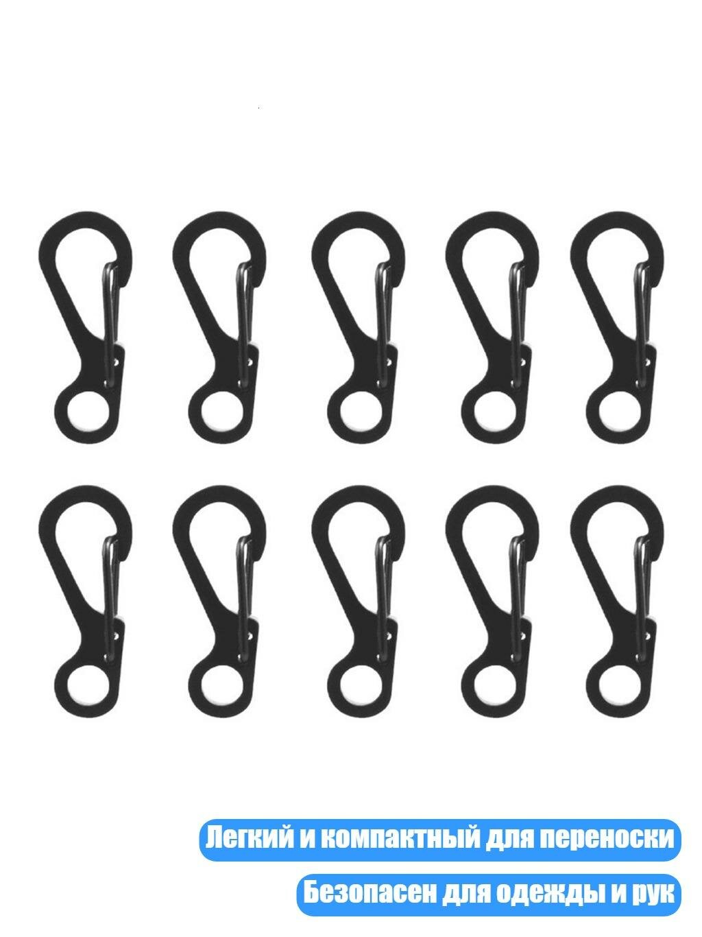 Мини-карабин 10 шт. для ключей, походов, туризма, Маленький черный
