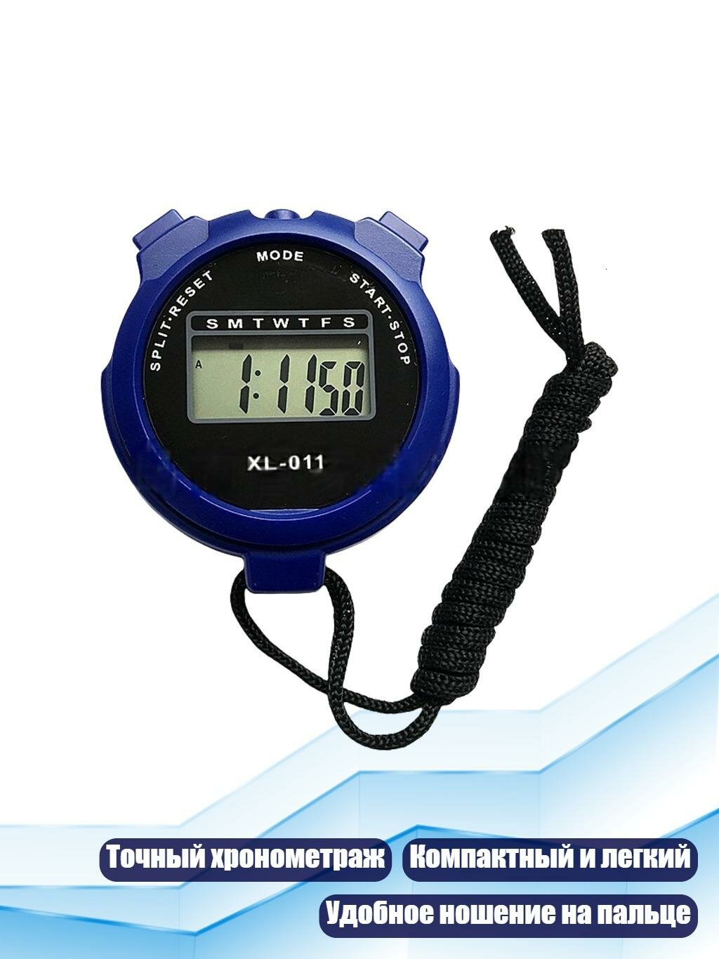 Спортивный электронный секундомер, Синий