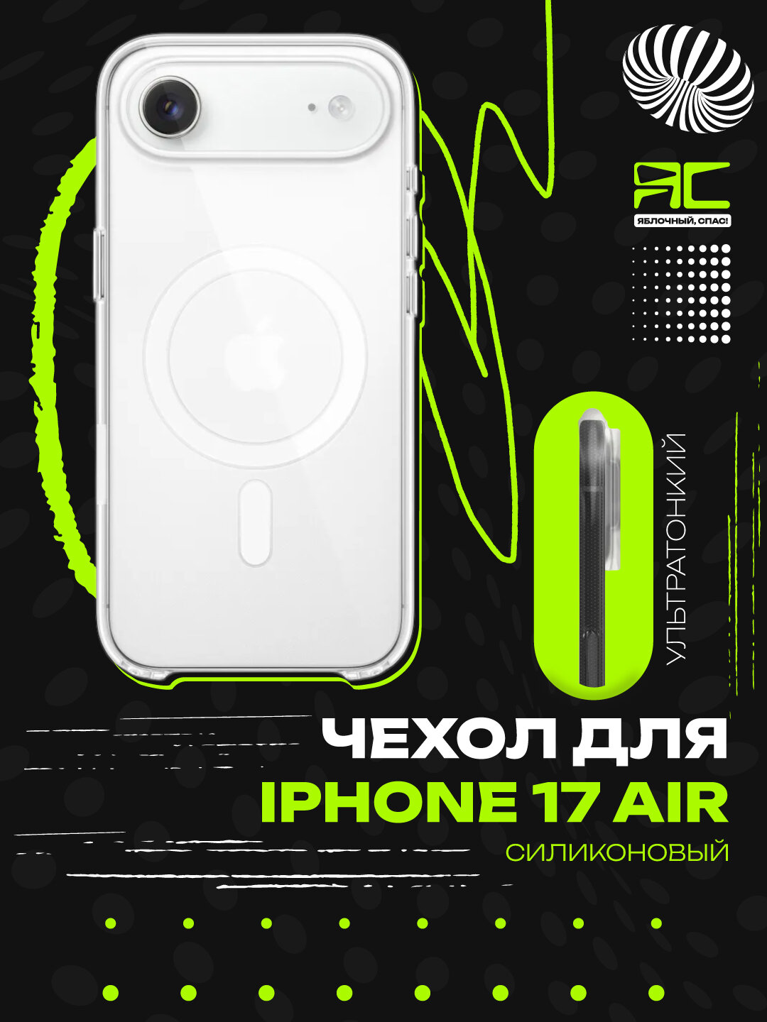 Чехол, для iPhone Air, прозрачный, силиконовый, ультратонкий, Без MagSafe