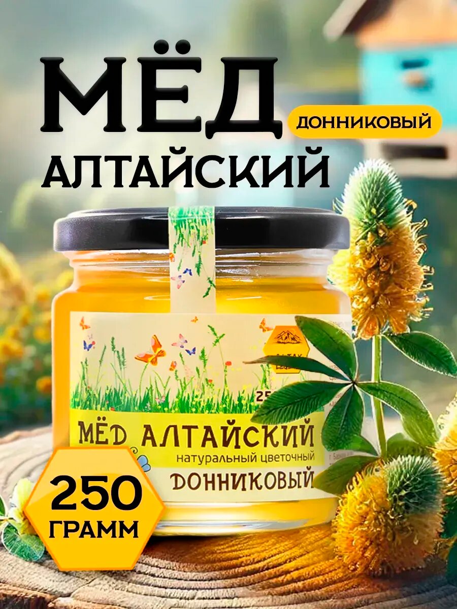 Мёд алтайский донниковый 250 гр в подарок Легенда Алтая