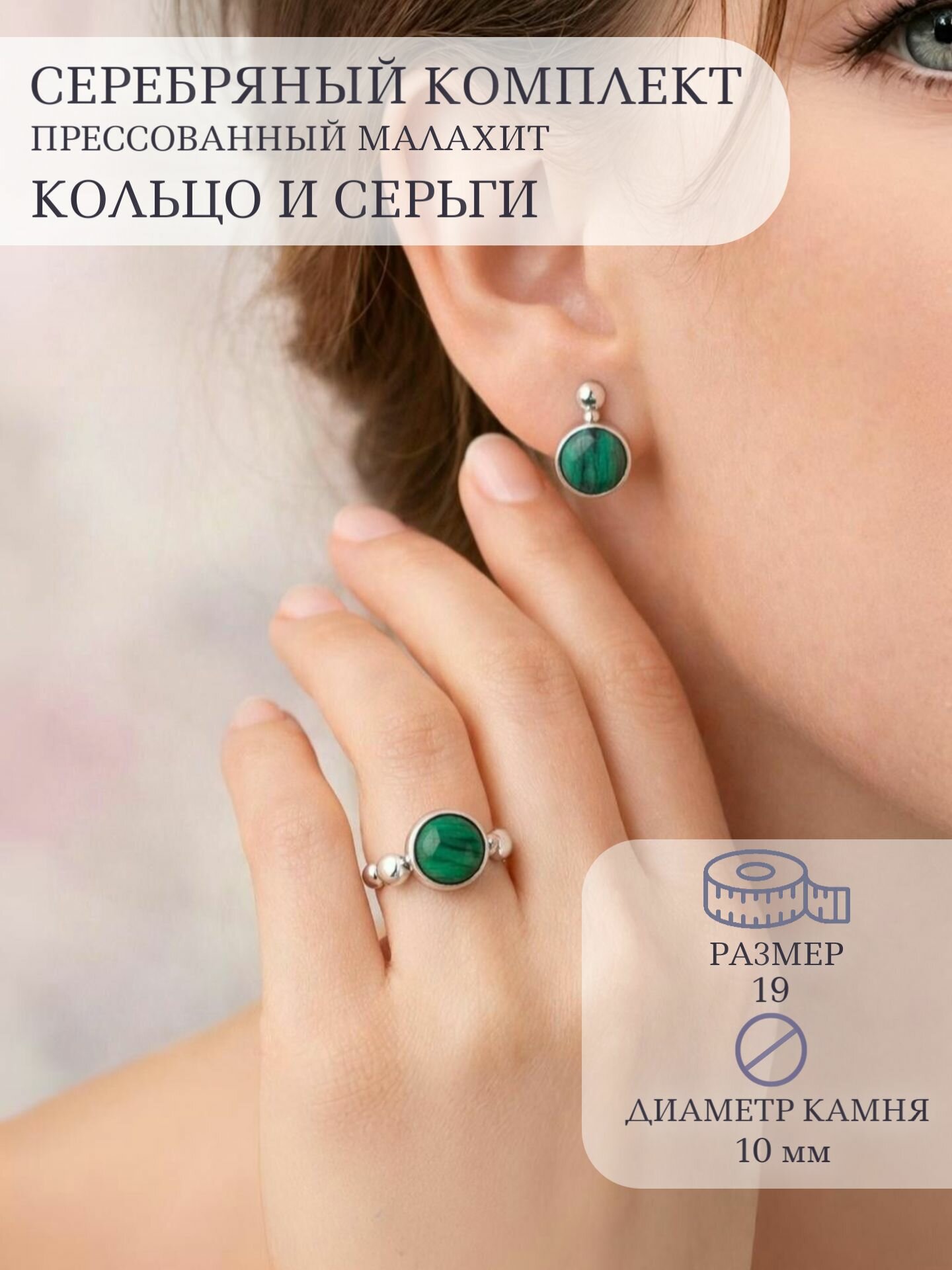 Комплект бижутерии