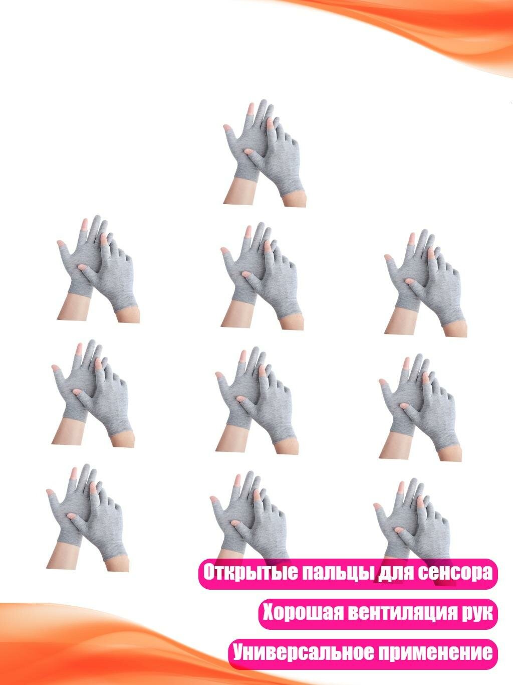 Перчатки хлопковые без пальцев, 10 пар, Серый