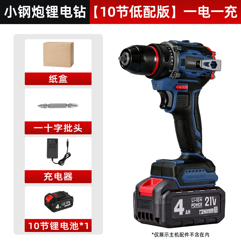 21V литиевая батарея бесщеточная электрическая дрель двухскоростная электрическая дрель бытовая электрическая отвертка ударного типа перезаряжаемая дрель пистолетная дрель