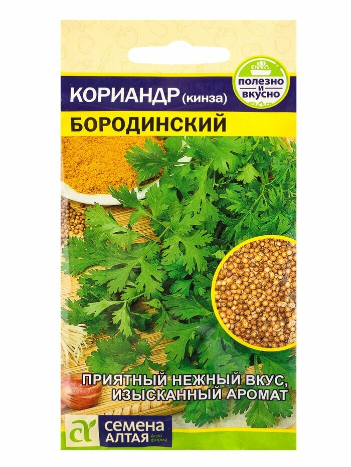 Зелень Кориандр Бородинский/Сем Алт/цп 2 гр. 10964729