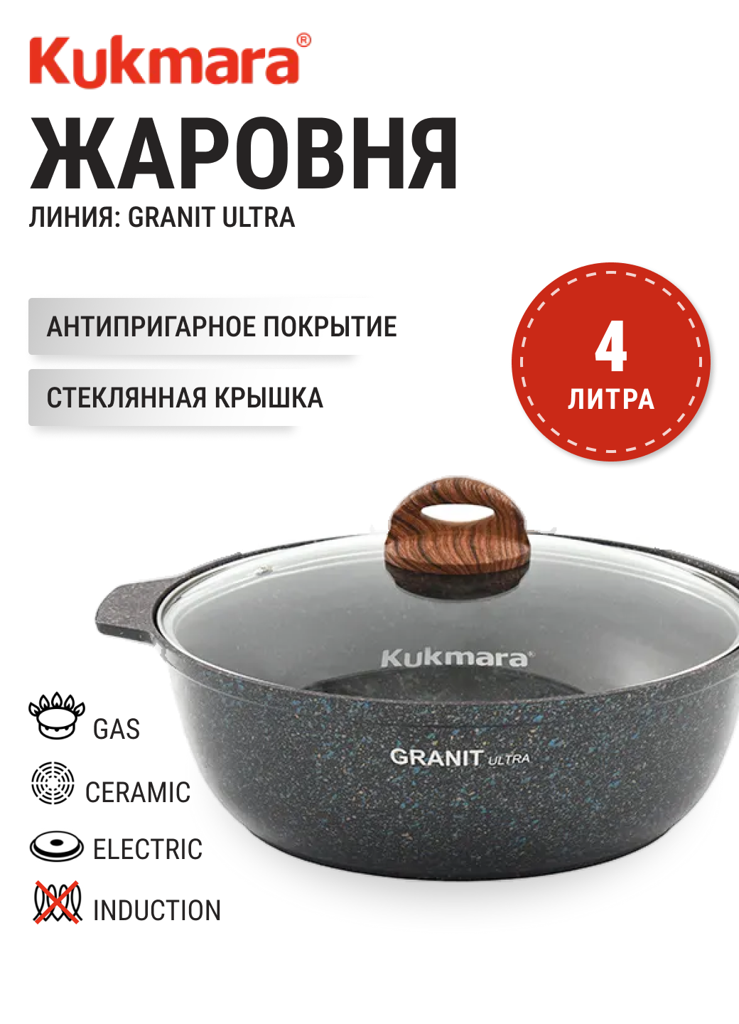 Кастрюля-жаровня 4 л KUKMARA жгг41а, синий, стеклянная крышка, антипригарное покрытие
