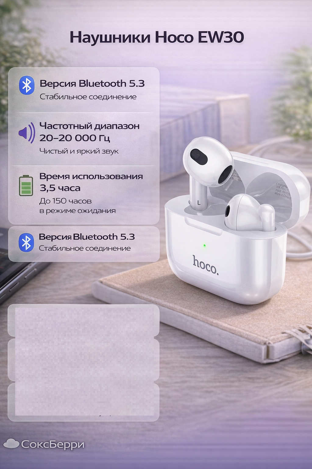Беспроводные наушники HOCO EW30, Bluetooth, TWS, цвет: белый